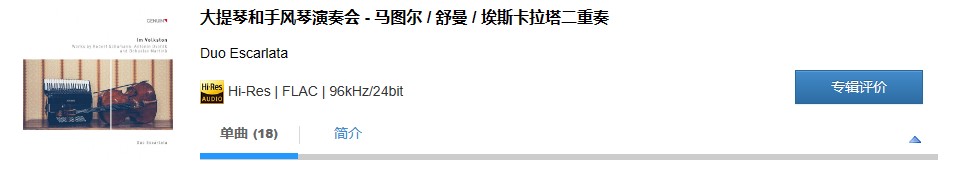 Duo Escarlata – 大提琴和手风琴演奏会 – 马图尔 / 舒曼 / 埃斯卡拉塔二重奏-OppsUpro音乐帝国